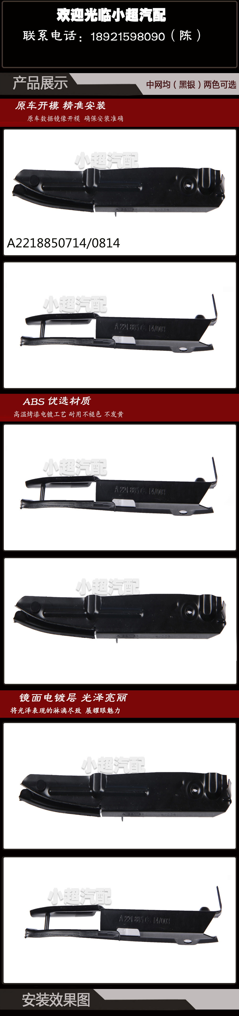 汽车配件前保险杠固定支架W221铁支架2218850714/0814-阿里巴巴