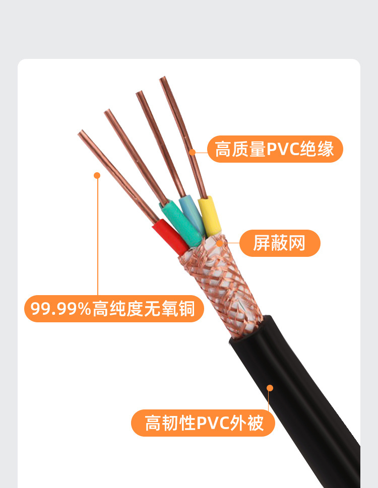 铜芯聚氯乙烯绝缘屏蔽电缆ZR-KVVP/2-22护套控制电线信号高阻燃-阿里巴巴