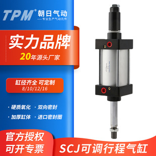 TPM朝日气动SCJ可调行程气缸小型气动SCJ32/40/50/63-50*80*100-S-阿里巴巴