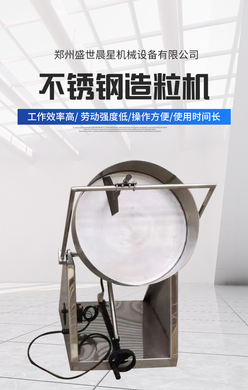 应小型不锈钢圆盘造粒机实验室粉末原料造粒机石墨烯盘式制粒机-阿里巴巴