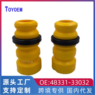 适用于丰田凯美瑞 汉兰达聚氨酯减震缓冲块前机防尘套48331-33032-阿里巴巴