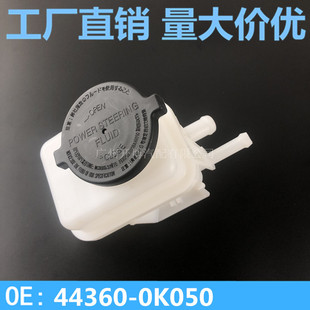 适用于丰田海拉克斯转向助力泵油壶HILUX REVO储油罐44360-0K050-阿里巴巴