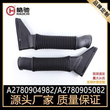 适用于奔驰S级 AMG S63 S500进气软管OE 2780904982/2780905082-阿里巴巴