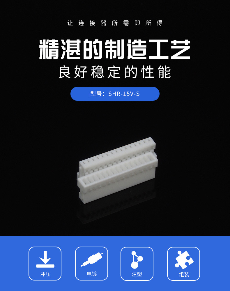千金供应 SHR-15V-S 塑壳JST连接器现货-阿里巴巴