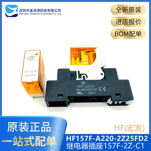 HF157F-A220-2Z25FD2两组转换8脚8A无按钮220VAC带LED 继电器原装-阿里巴巴