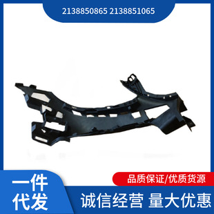 2138850865 2138851065适用于奔驰W213 E300 前杠内衬 前杠内支架-阿里巴巴
