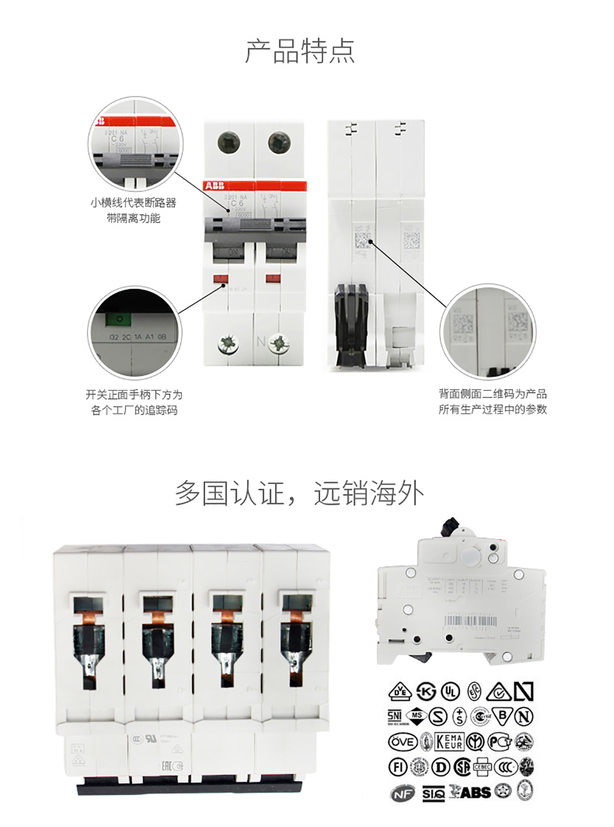ABB微型断路器S201-C6 S201-C1 S201-C2 S201-C3 S201-C4空气开关-阿里巴巴