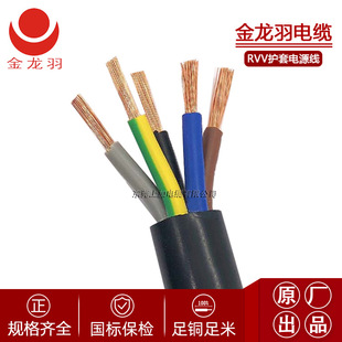 金龙羽电缆RVV3*6+2*4家用电线 无氧铜聚氯乙烯绝缘护套软电缆线-阿里巴巴