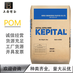 POM韩国工程塑料 F20-02 F20-03 F20-52 耐磨 注塑 聚甲醛 共聚物-阿里巴巴