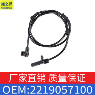 适用奔驰S级S300S350前轮左右ABS线传感器2219057100/ 2219057400-阿里巴巴