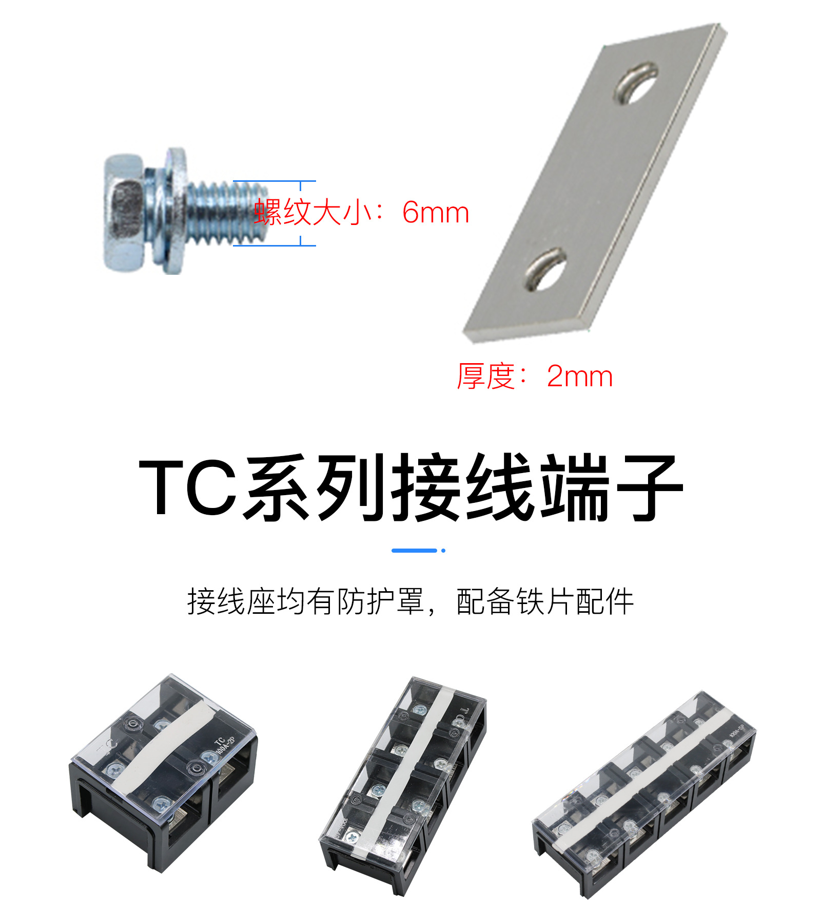 铜件TC100A固定式大电流接线端子板排100A压电线柱接线盒座3P4P5P-阿里巴巴