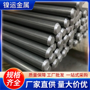 厂家现货X2CrNiN23-4双相不锈钢1.4462棒材S31803 (2205)/S32050-阿里巴巴