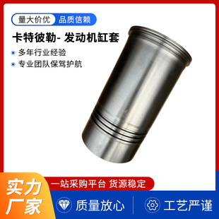 卡特彼勒- 发动机缸套 2117826 5238663 适用于卡特3512/3516-阿里巴巴