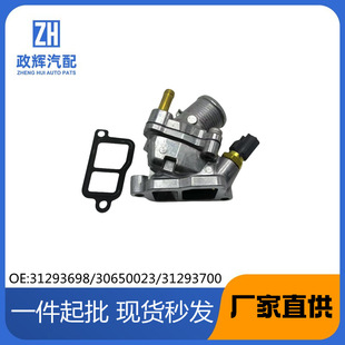 适用沃尔沃节温器31293698/30650023/31293700 30650469 30777476-阿里巴巴
