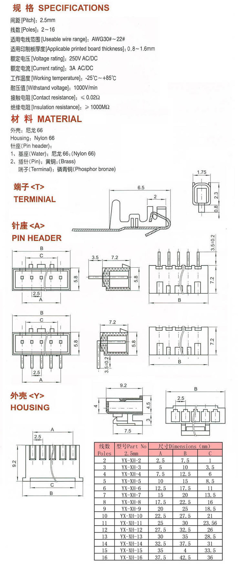 XHS-4Y胶壳 XHB-4P XH2.54-4P带扣 TJC3带锁 插头 接插件 1000只-阿里巴巴