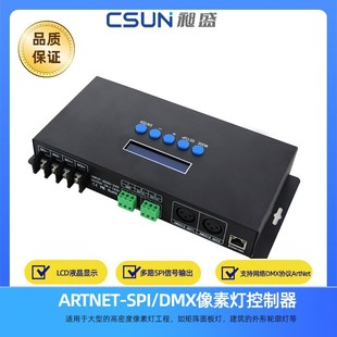 16路ARTNET-SPI控制器幻彩控制器Ethernet-SPI/DMX像素灯控制器-阿里巴巴