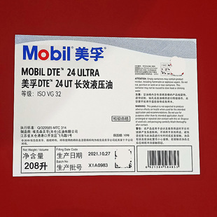 美孚46号液压油MOBIL DTE 25UT 21 22 24 DTE26 27长效抗磨液压油-阿里巴巴