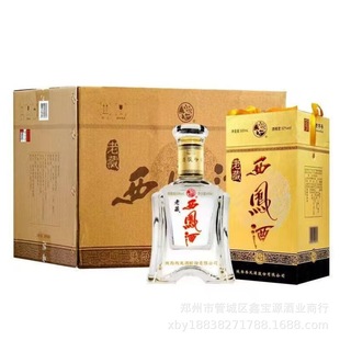 陕西西凤酒老藏52度凤香型500ml*6瓶整箱装纯粮食酒白酒批发-阿里巴巴