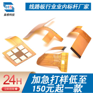 fpc排线软板超薄pcb线路板打样源头厂家抄板加工柔性软板-阿里巴巴