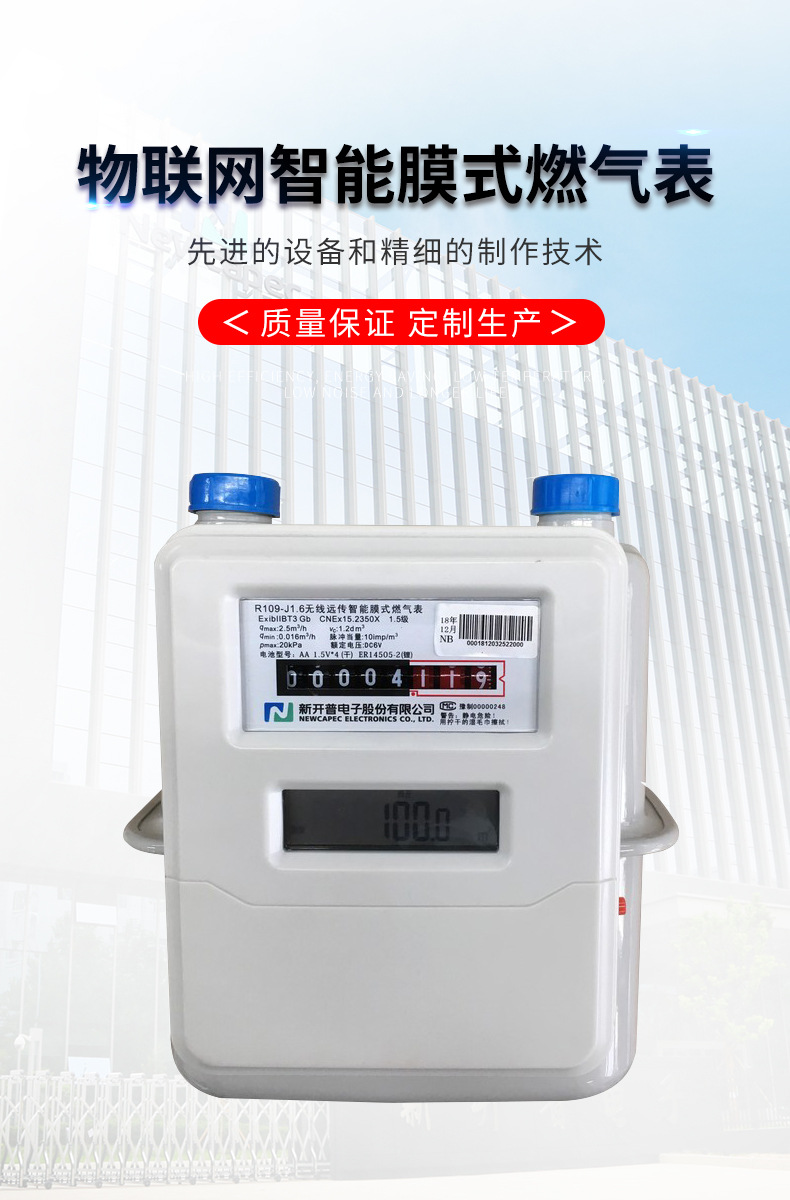 物联网无线远传智能膜式燃气表-阿里巴巴