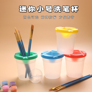 儿童创意绘画洗笔杯颜料清洗调色杯 手工彩绘防倒出洗笔涂鸦工具 阿里巴巴
