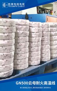 供应GN500云母耐高温导线 云母绕包耐火线阻燃高温线铜芯电线电缆-阿里巴巴