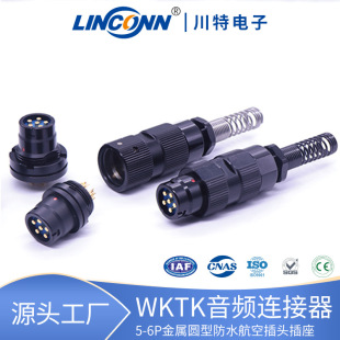 圆形金属U283音频连接器5芯6芯航空公母插头公母插座防水连接器-阿里巴巴