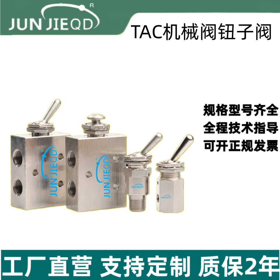 tac2-41v机械阀-tac2-41v机械阀批发、促销价格、产地货源 - 阿里巴巴