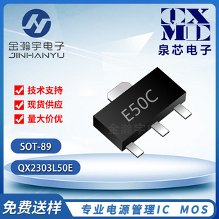 泉芯 QX2303L50E SOT-89 丝印E50C 低功耗电源升压ic 全新现货-阿里巴巴