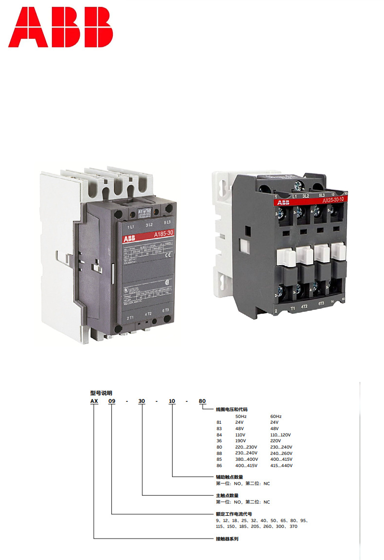 【正品】ABB 通用型 150A 220V 3P 交流接触器 AX150-30-11-80-阿里巴巴