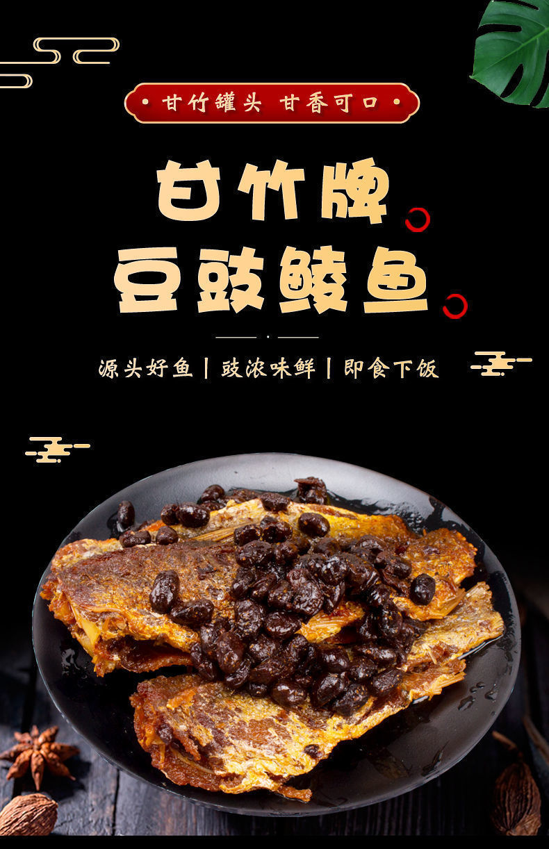 甘竹牌豆豉鲮鱼罐头甘竹牌227g/184g即食下饭熟食海鲜香辣豆豉鱼-阿里巴巴