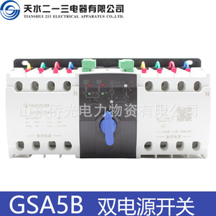 天水二一三双电源转换开关GSA5B-63MR/4 CB级 自投自复 GSA1-阿里巴巴