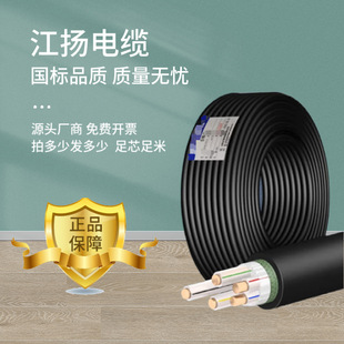 电力电缆阻燃铜芯低压YJV1/3/4/5芯10/16/25/35平方 电线电缆-阿里巴巴