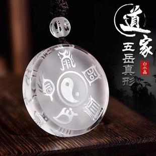 道家白水晶挂件项链随身男士女饰品九字真言五岳真形图吊坠-阿里巴巴