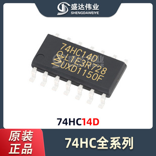 原装正品 74HC14D 封装SOP-14 74系列逻辑门芯片 栅极和逆变器-阿里巴巴