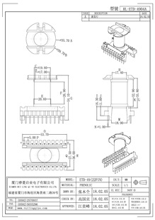 ETD49 立式 22PIN(11+11) 针距5.0 排距27.5 高54.1(变压器骨架)-阿里巴巴