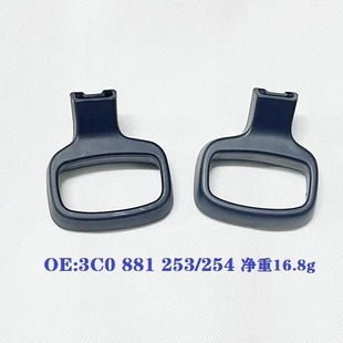 夏朗迈腾高尔夫途观座椅拉手调节手柄3C0881253 3C0881254-阿里巴巴