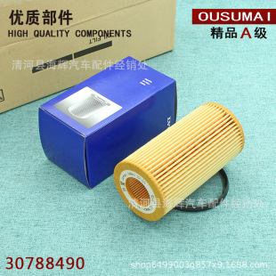 适用于沃尔沃机油滤芯格30788490 30788821 HU719/8Y E417HD125-阿里巴巴