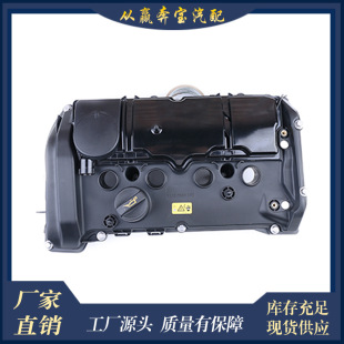 适用于BMW1系3系N13 1.6T F20气门室盖11127646553 11127601863-阿里巴巴