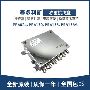 赛多利斯茵泰科接线盒PR6024/PR6130/PR6135/PR6136A不锈钢防爆-阿里巴巴