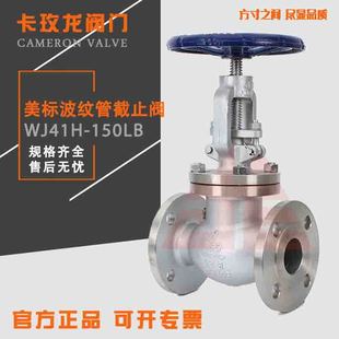 WJ41W-300LB 不锈钢304美标波纹管截止阀 API不锈钢波纹管截止阀-阿里巴巴