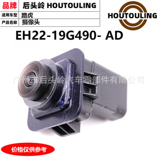 EH22-19G490- AD 适用于路虎 For Dis Covery 4-阿里巴巴