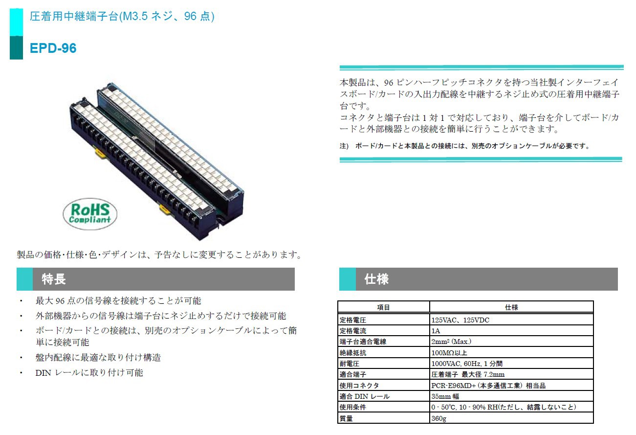 日本CONTEC康泰克 端子台EPD-96 EPD-96L 电缆PCB/96PS-1.5-阿里巴巴