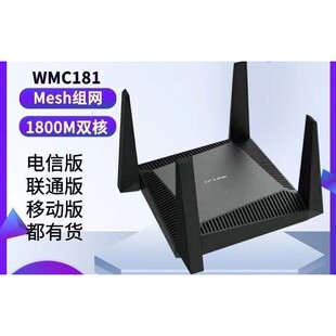 二手中国移动RAX3000Z 千兆双频无线路由器wifi6 3000兆家用穿墙-阿里巴巴