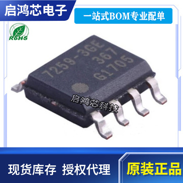 原装TLE7259-3GE 7259-3GE封装SOP-8 LIN收发器 汽车收发器芯片IC-阿里巴巴