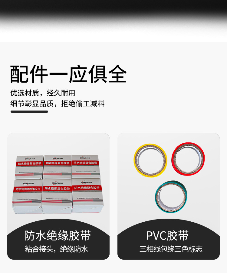 10KV-35kv冷缩电缆中间接头JLS-10/35单三芯防水附件绝缘连接套管-阿里巴巴