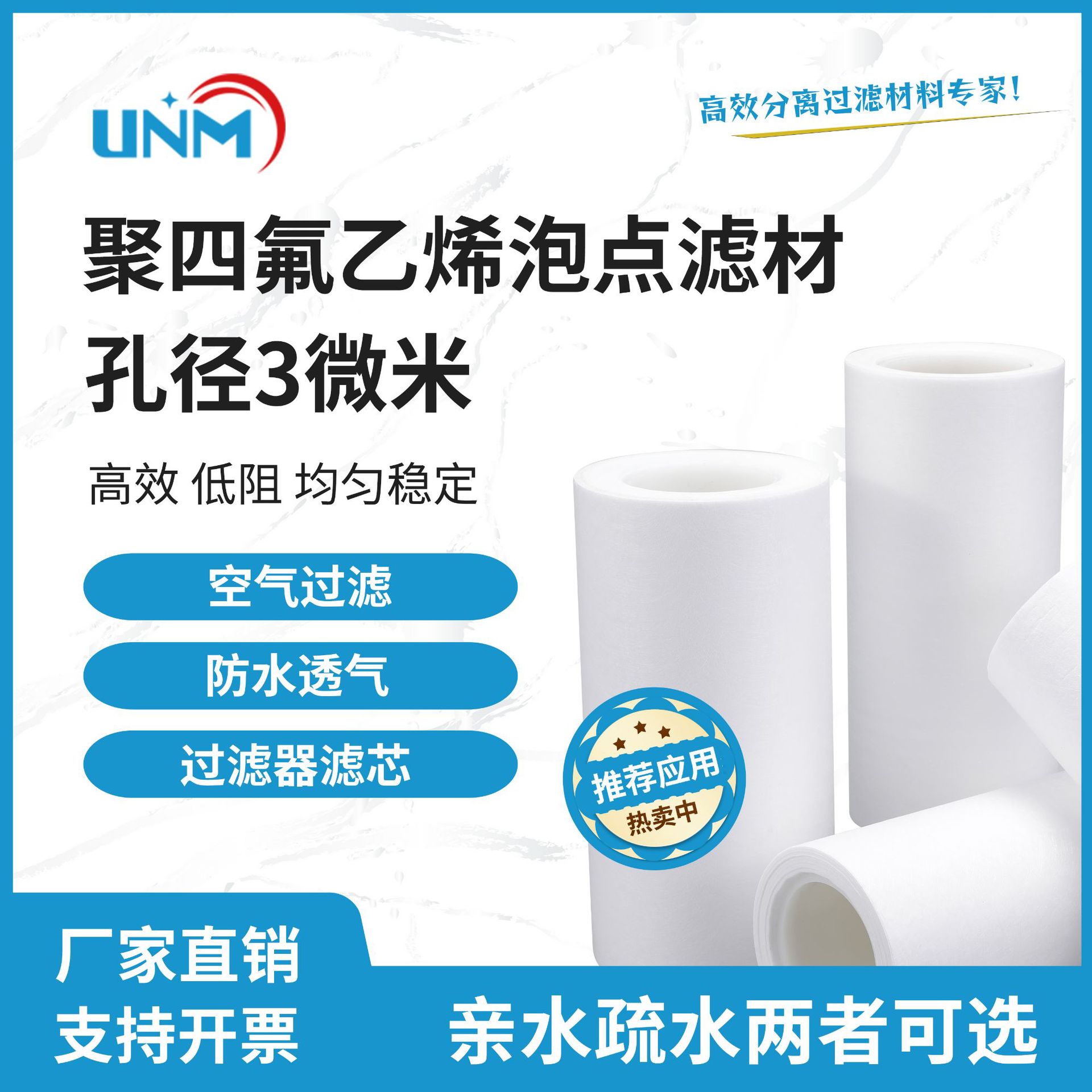 厂家供应3μm孔径空气净化防尘过滤膜折叠滤芯过滤PTFE复合材料-阿里巴巴