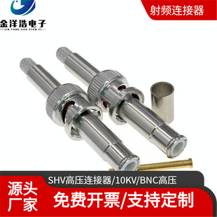 SHV高压连接器 10KV BNC高压接头 SHV-K-1065 SHV射频高压连接器-阿里巴巴