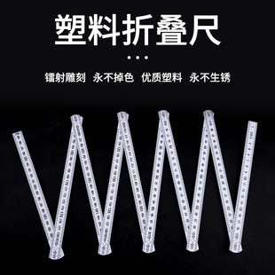 多功能塑料折叠尺1米2米十折量具尺加厚材质木工尺教学绘制折叠尺-阿里巴巴