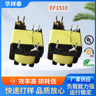 交流电源变压器 LED灯变压器 12V1A过认证 5V2A EF1510 EE1510-阿里巴巴